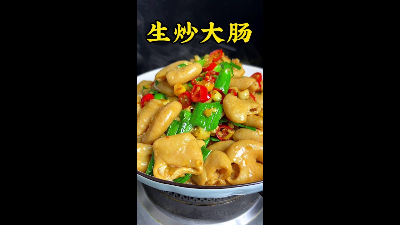 The large intestine is so crisp and tender that your husband must like ...