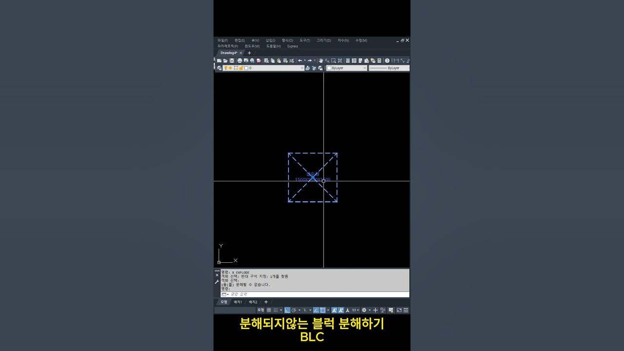 오토캐드 리습깨지지않는 블럭 깨기 Cadprogramming Lisp 쉽게 Lisp 오토캐드 캐드도면그리기 Block Explode Youtube
