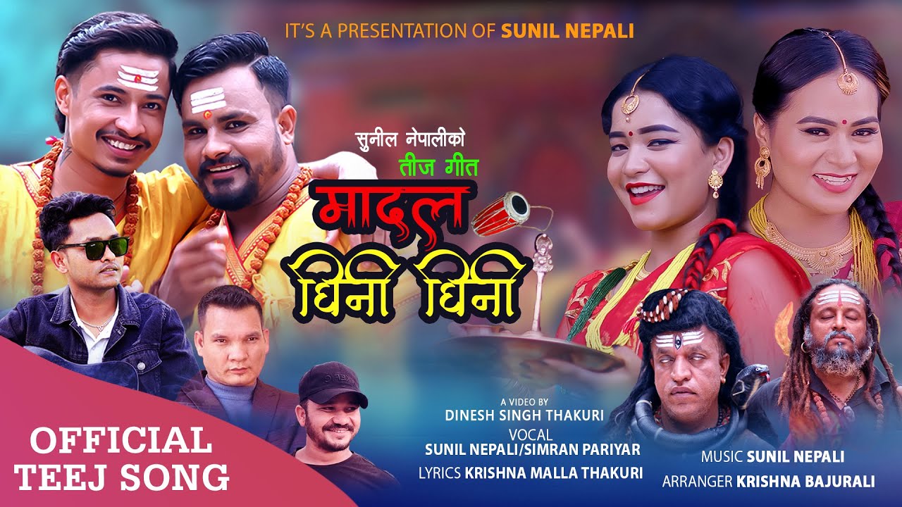 Madal Ghini Ghini Sunil Nepali,Simran Pariyar Lokesh,Narendra,Sagun New Nepali Teej Song 2024 ...