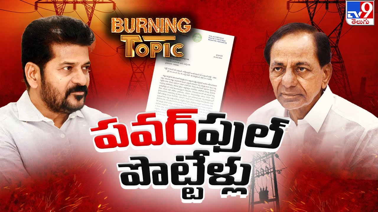 Burning Topic : పవర్‌ఫుల్ పొట్టేళ్లు - TV9 - YouTube