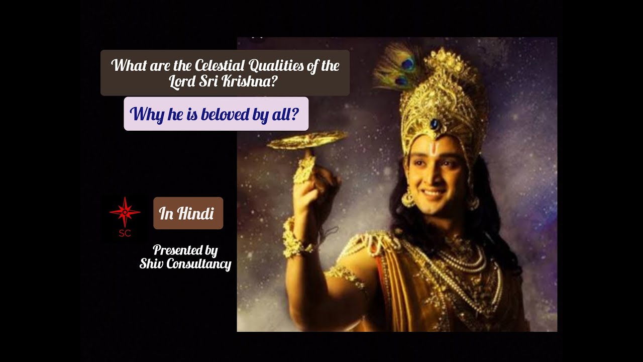 What are the 16 Celestial Qualities of Lord Sri Krishna? Why he beloved ...