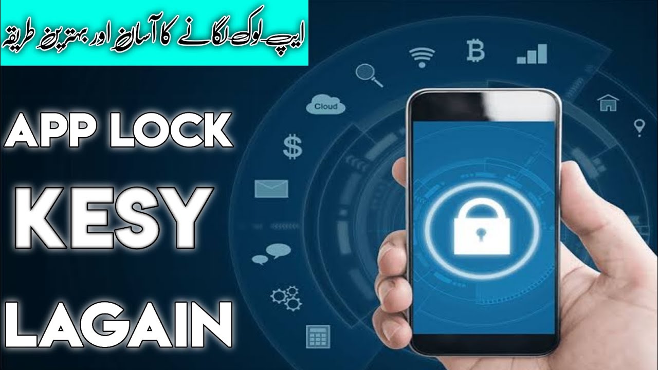 How to Lock any App |How to activate App Lock | App Lock kesy lagain ...