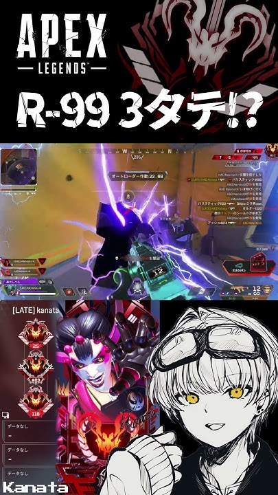 #APEX 】R-99 3タテ⁉ #shorts - YouTube