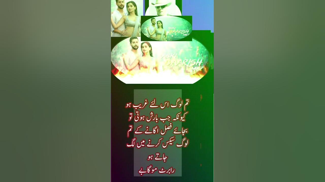 تم لوگ اسلئے غریب ہوکیونکہ جب بارش ہوتی تو بجائے فصل اگانے کے تم لوگ سیکس کرنے میں لگ جاتے ہو