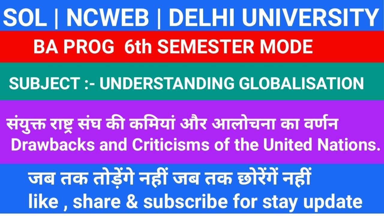 संयुक्त राष्ट्र संघ की कमियां और आलोचना | Drawbacks and Criticisms of ...