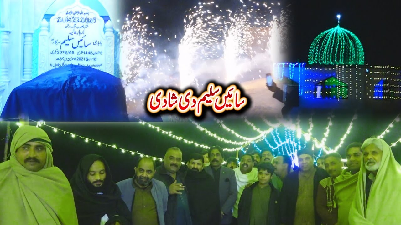 Uras Mubarak 2026 Baba G Sain Saleem Sarkar Rasool Nagar - YouTube