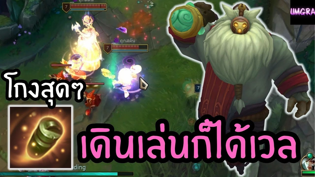 LOL Full Game : Bard บาร์ด ซัปที่แรงและป่วนสุดๆ #lolth - YouTube