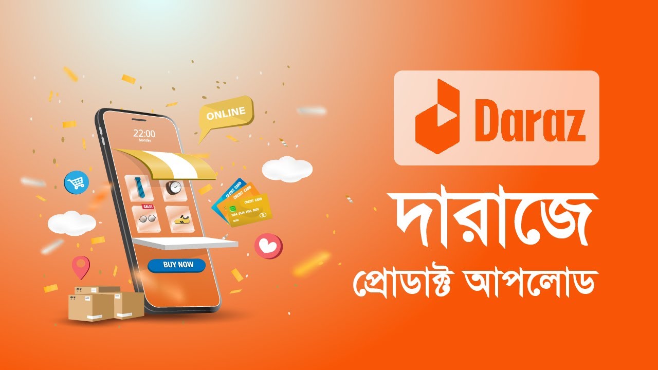 How to upload products on Daraz | দারাজে প্রোডাক্ট আপলোড 2023 - YouTube