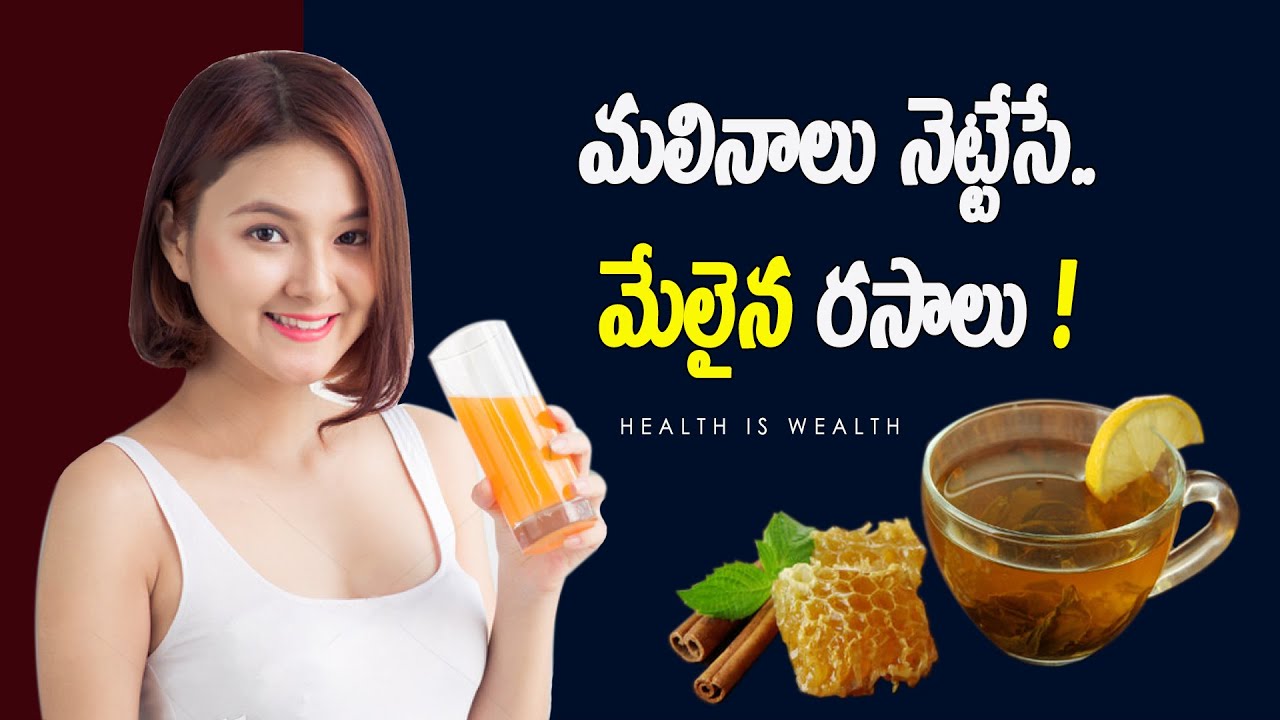 Telugu Health Tips ఇది జీర్ణశక్తిని మెరుగుపరుస్తుంది Arogyam | Health ...