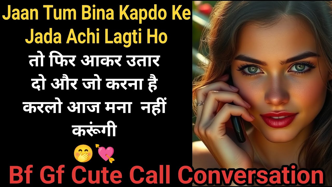 Bf Gf Cute Call Conversation | Gf Bf Call Conversation | Couple Call ...