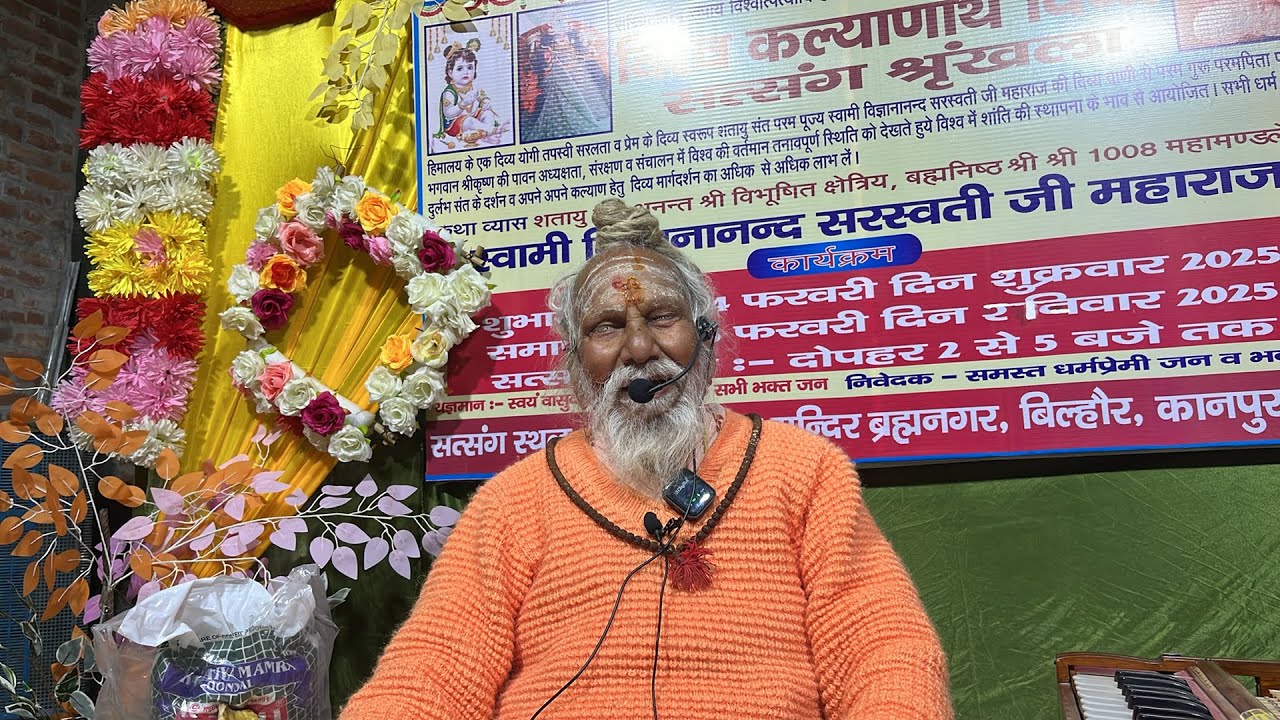 Shri Gita Vigyan Ashram is live - YouTube