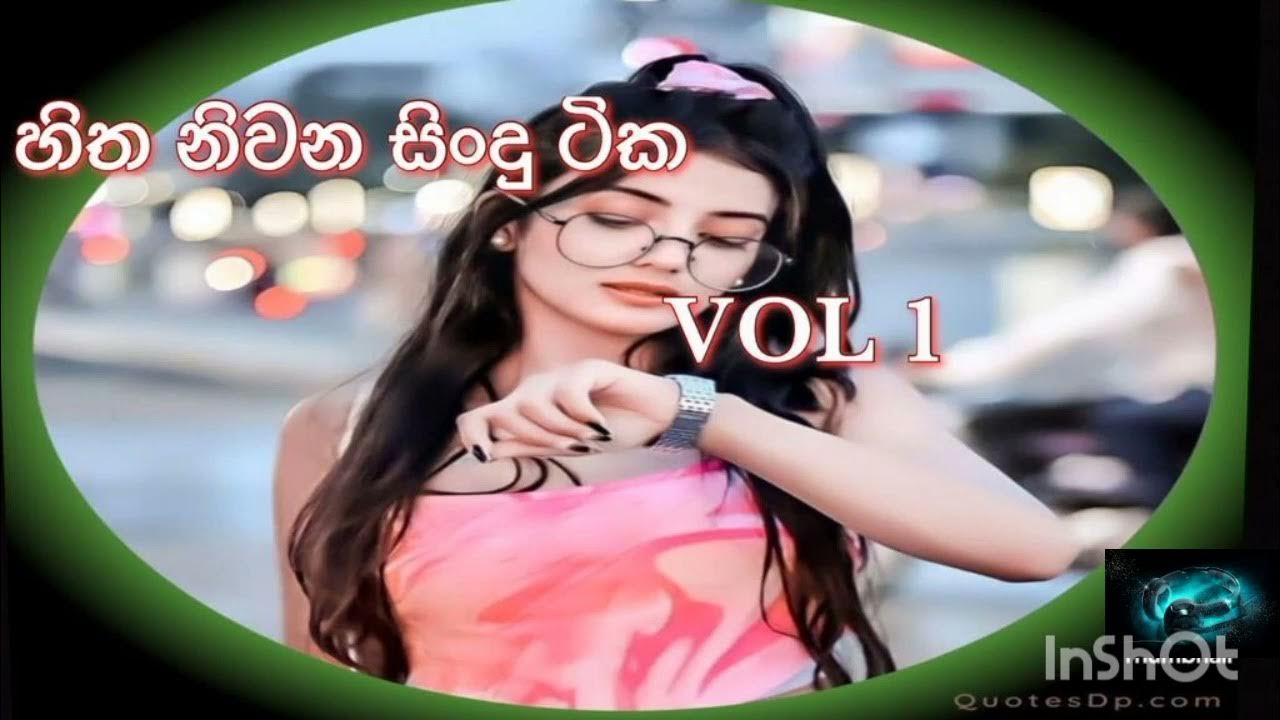 Hitha Niwana Song Vol 1 හිත නිවන සිංදු Collection Slbeatlanka2367