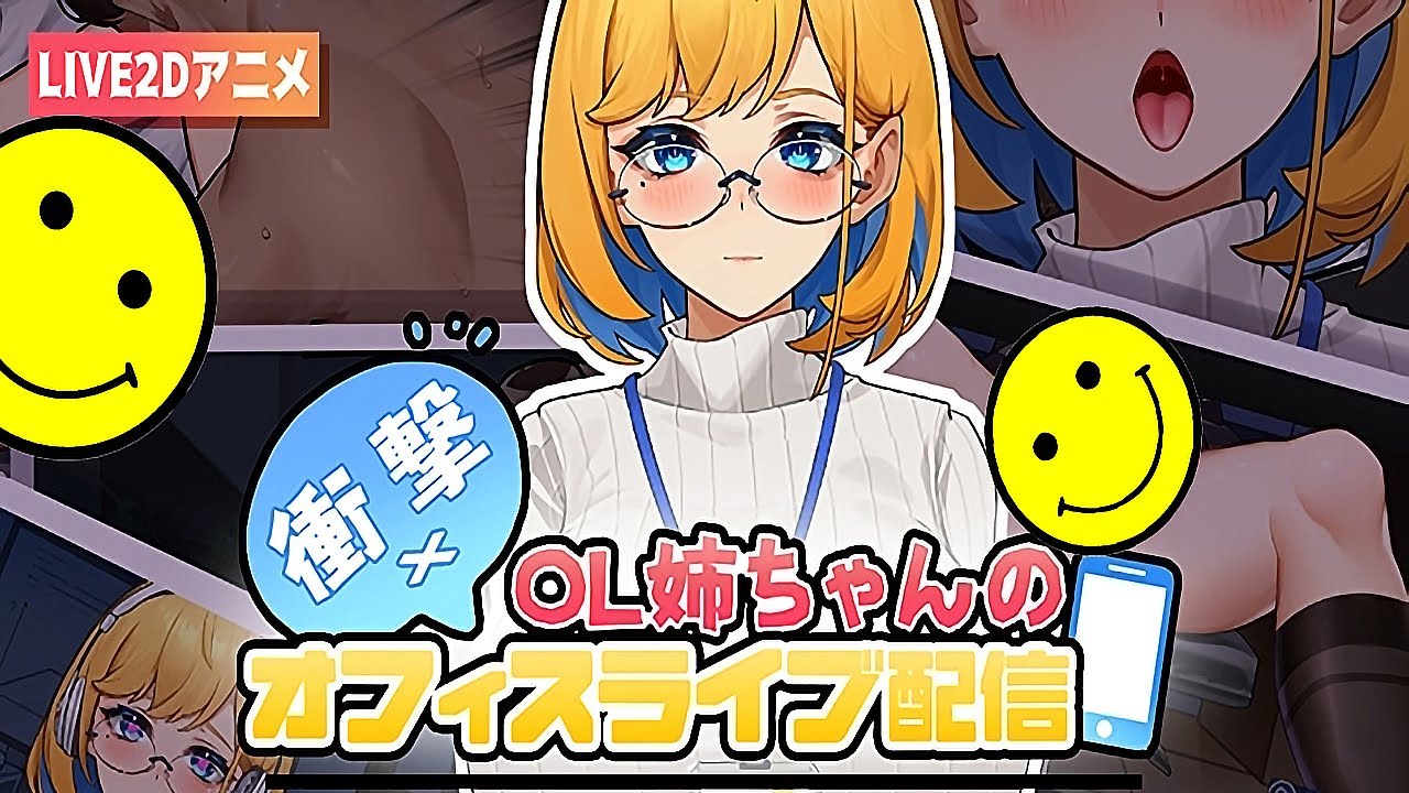 Sister Live Broadcast Gameplay Youtube