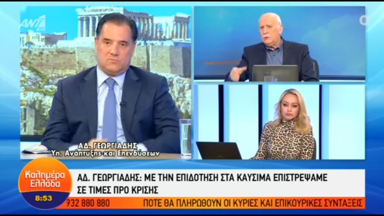 Ο Άδωνις Γεωργιάδης στο "Καλημέρα Ελλάδα" με τον Γιώργο Παπαδάκη στον ...
