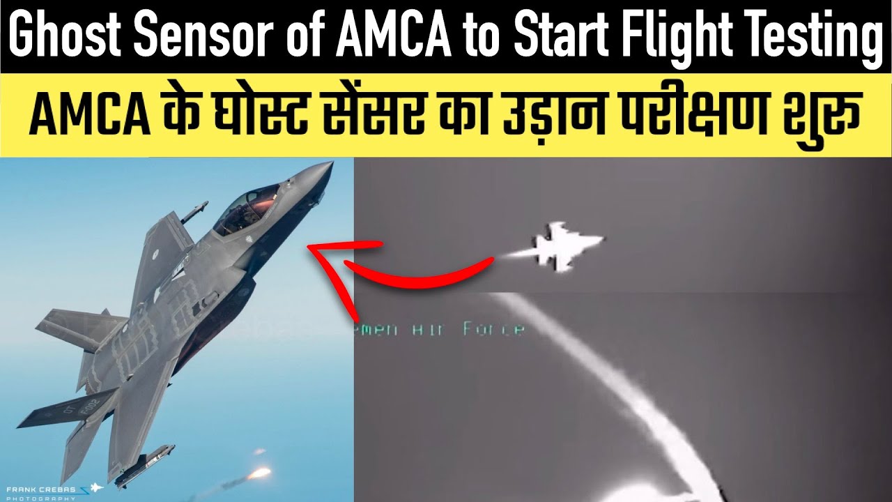 Ghost Sensor of AMCA to start Flight Testing - YouTube