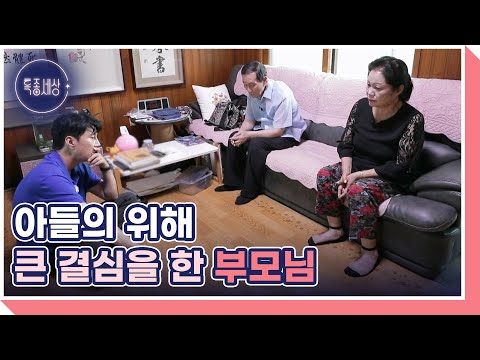 가수 환해의 눈물의 가족 상봉 MBN 250724 방송 - YouTube