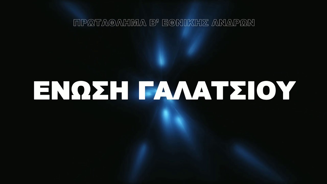 ΑΕΑΠ vs ΕΝΩΣΗ ΓΑΛΑΤΣΙΟΥ - YouTube