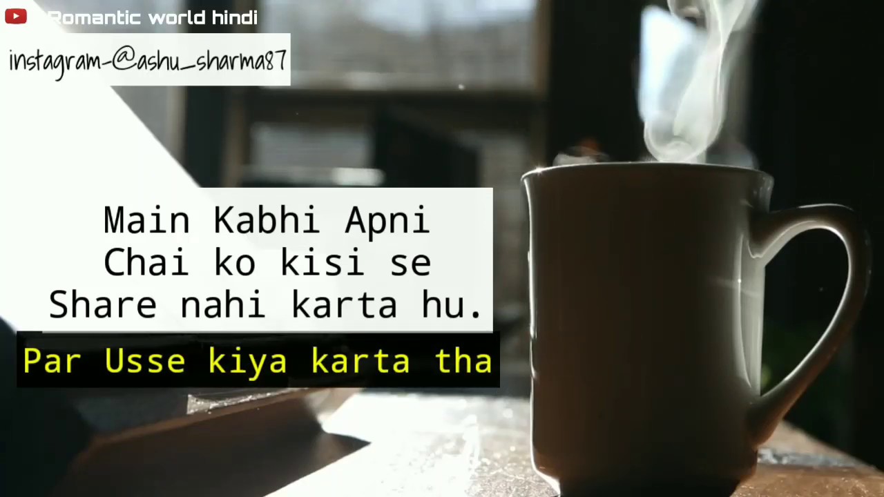 मेरी चाय और वो ? hindi poetry 2020 |Chai poem by Ashu sharma | ☕ - YouTube