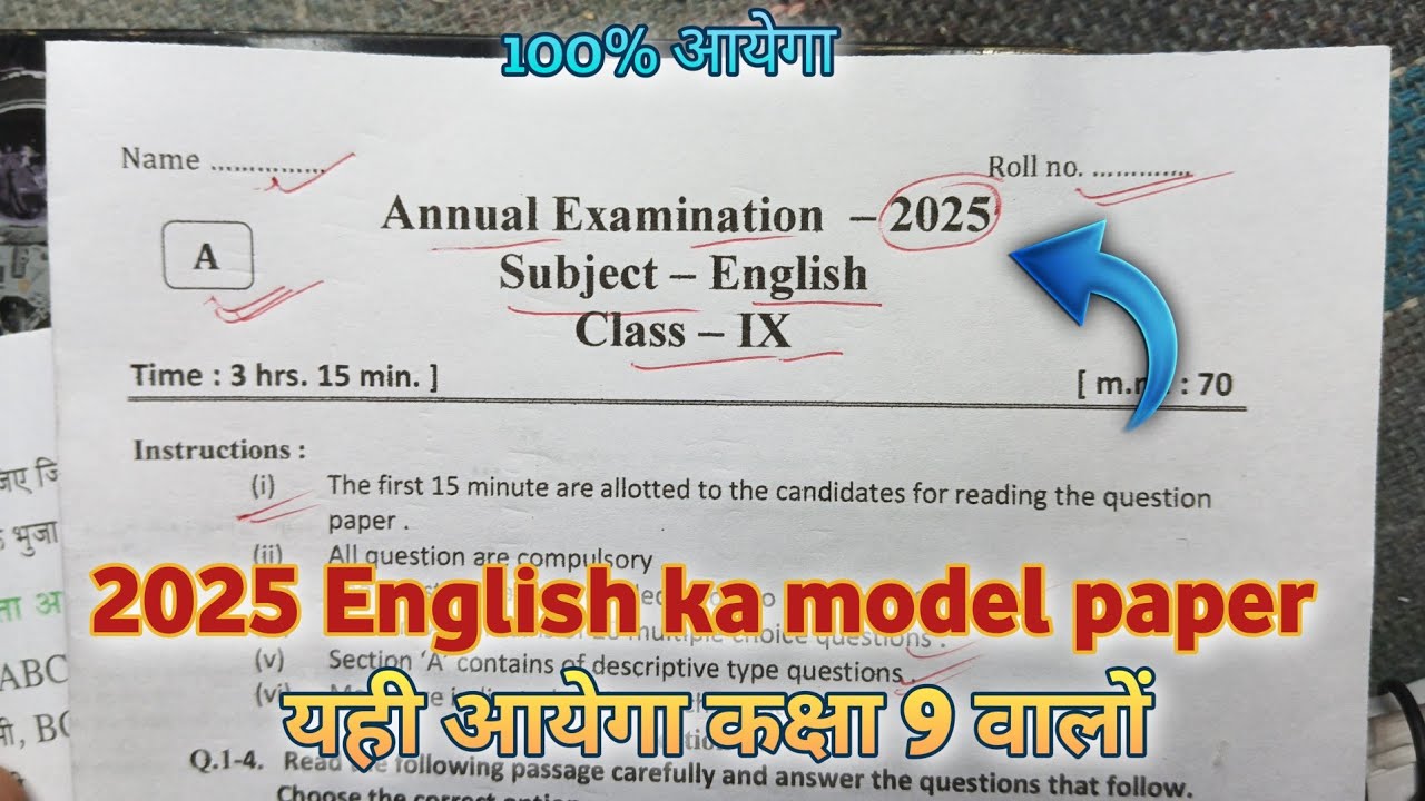 English ka annual examination model paper 2025 | real paper - YouTube