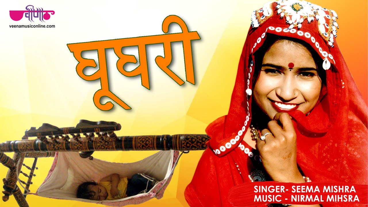 Seema Mishra Rajasthani Singer