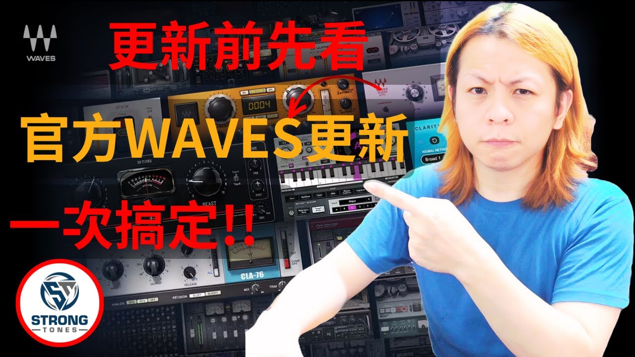 如何正確使用Waves Central更新Waves Audio Plugins | 免費獲得你的黑五禮物！ - YouTube
