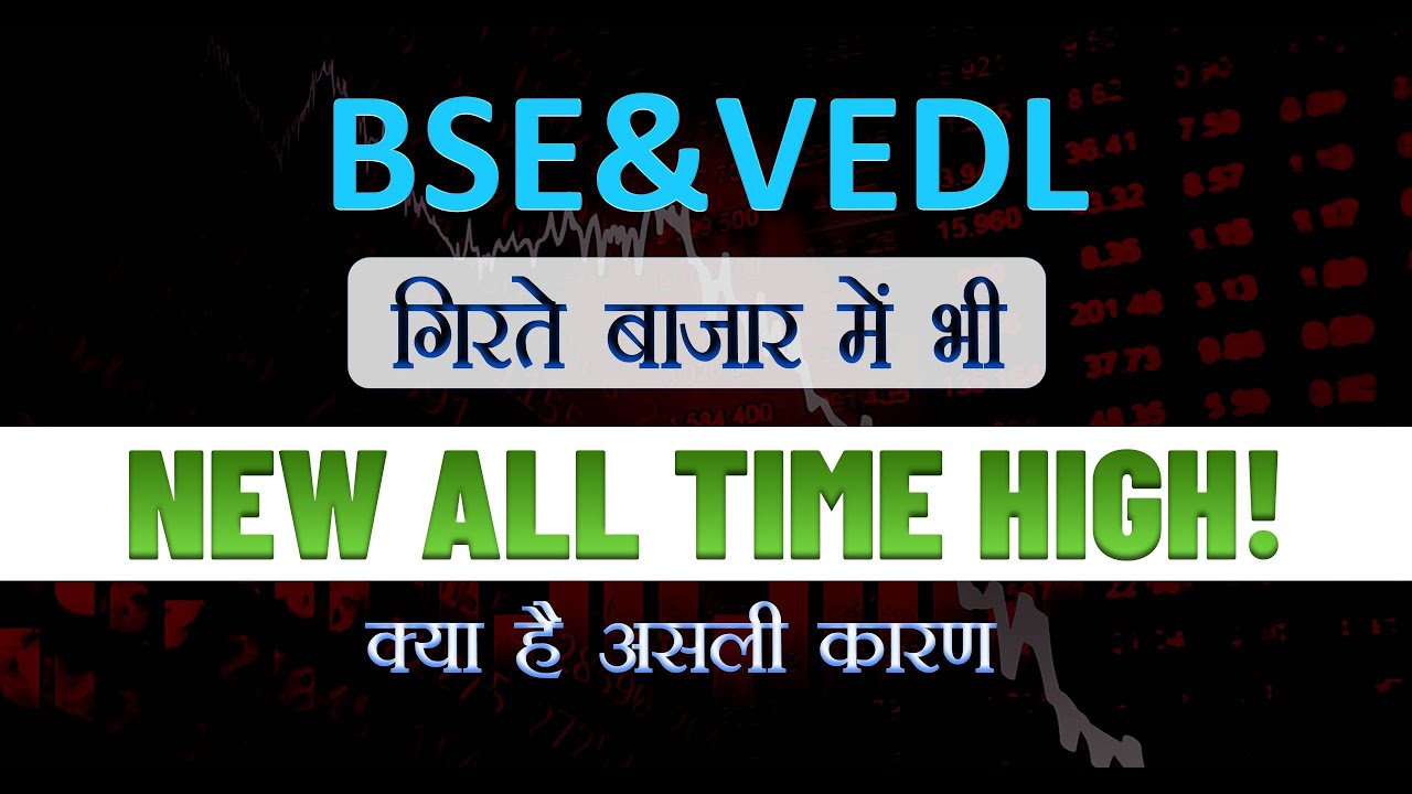 BSE LTD AND VEDANTA LTM गिरते बाज़ार में भी New All Time High II क्या है असली कारण - YouTube