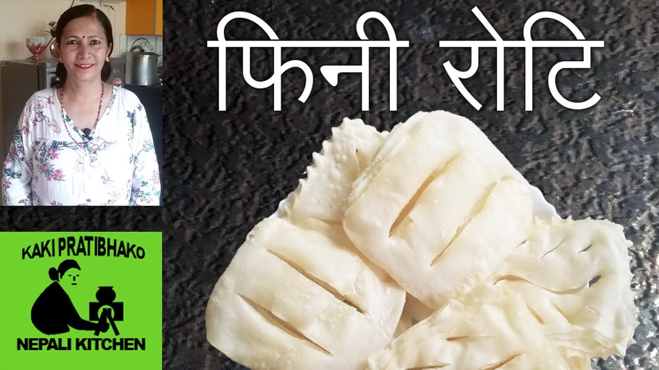 Fini roti | फिनी रोटी | How to make fini | Nepalese recipe - YouTube
