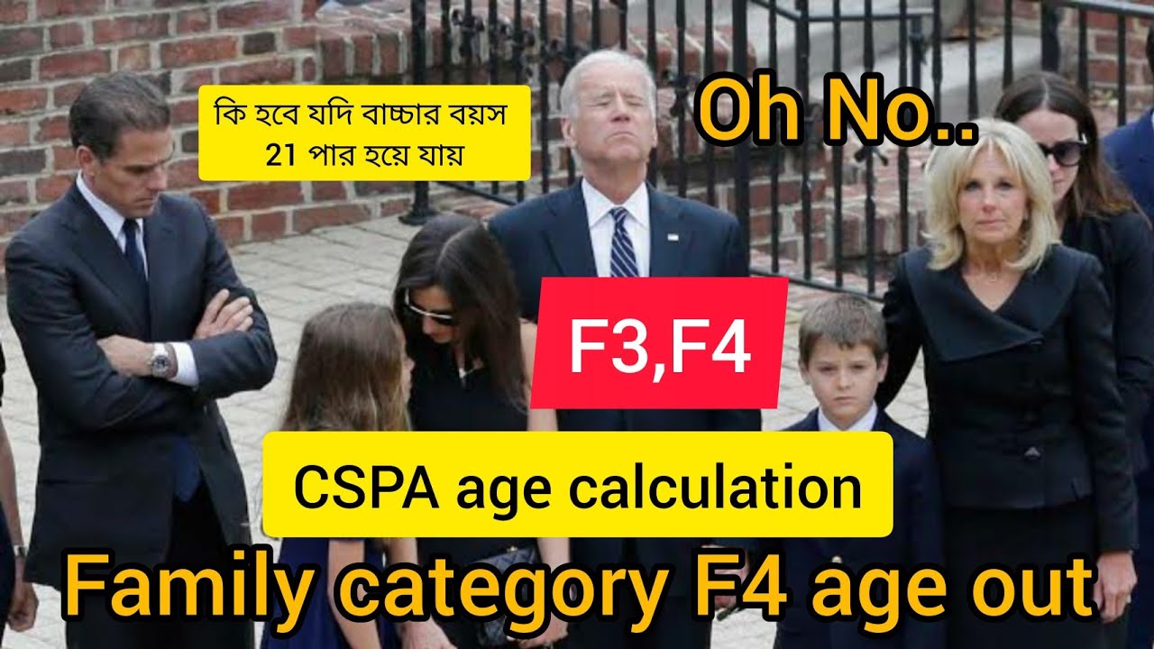 Family category Age out F3,F4 visa categories || CSPA age calculation ...