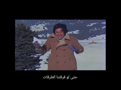 Zeki müren - biz ayrılamayız  مترجمة