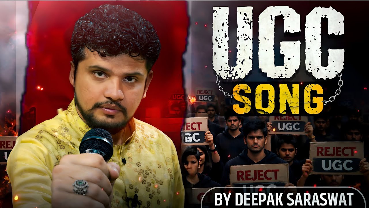 UGC Song l जनरल छात्र की दर्दनाक पीड़ा l A Song by 'Deepak Saraswat' # ...