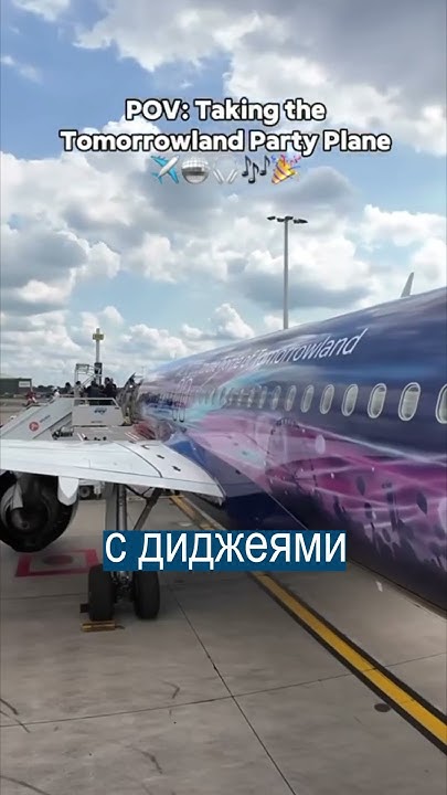Самый тусовочный самолёт в небе Youtube