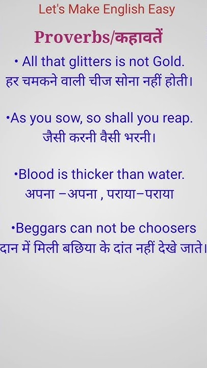 Proverbs | कहावतें | learn English #proverbs in hindi and english #Let's Make English Easy - YouTube
