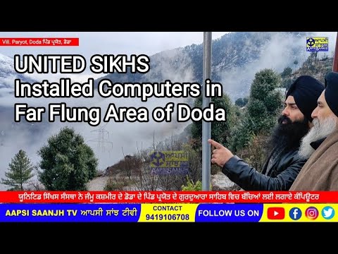 United Sikhs Installed Computers in Far Flung Village Paryot of Doda ...