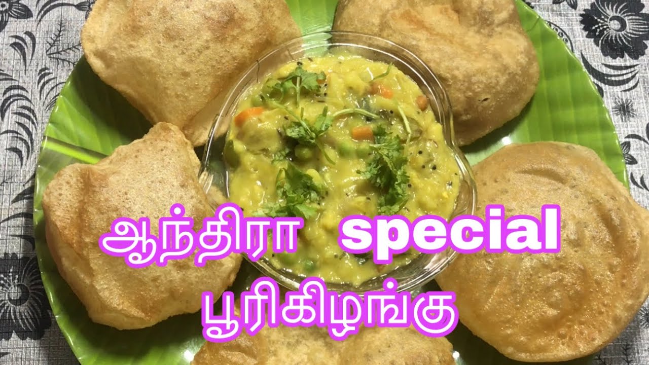 Poori masala Andhra special in tamil |JAIMA’S KITCHEN - YouTube