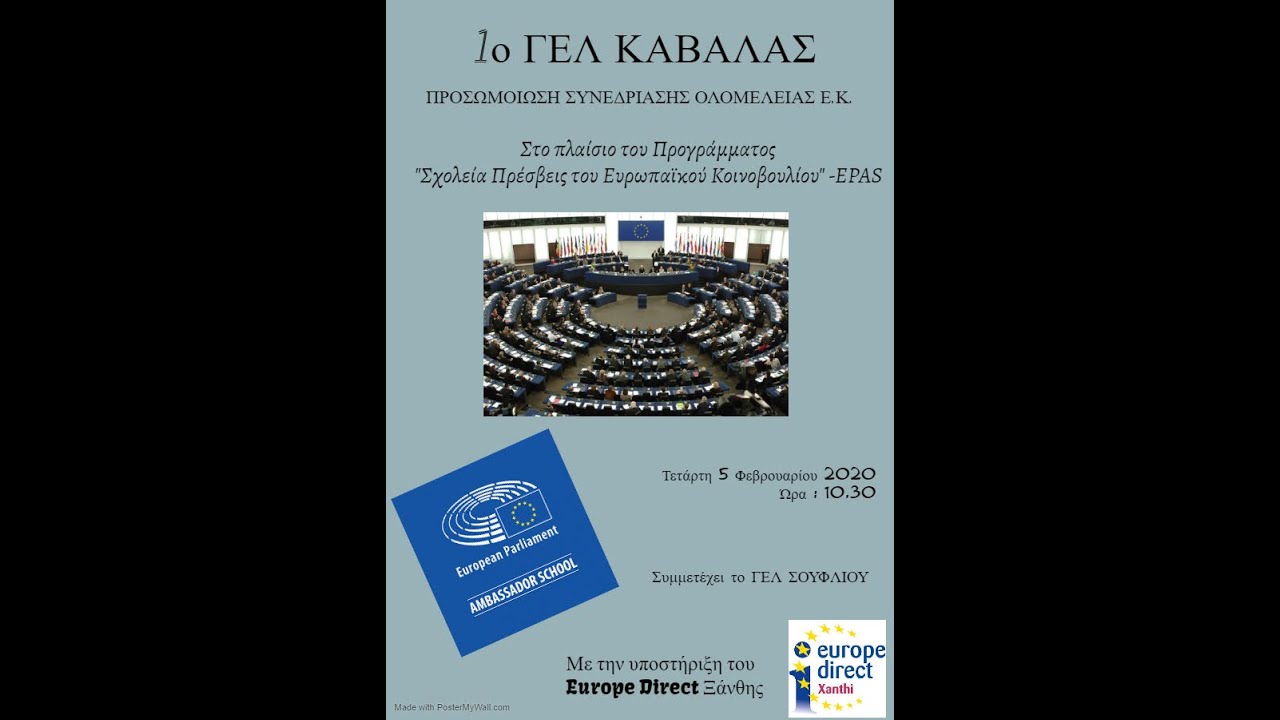 ΠΡΟΣΟΜΟΙΩΣΗ ΤΕΛΙΚΟ - YouTube