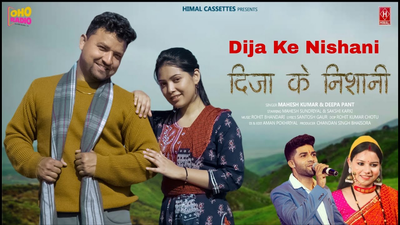 Dija Ke Nishani!! New Pahadi Kumauni Song 24!! Mahesh Kumar & Deepa ...