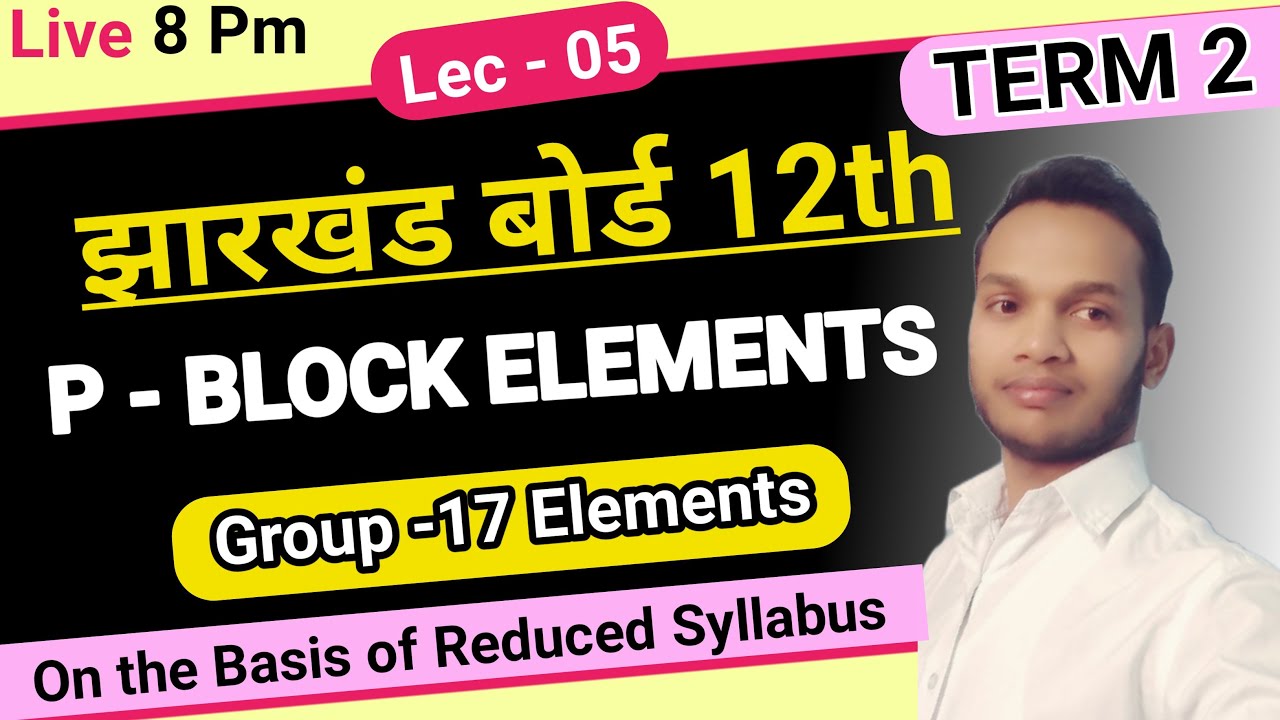 Class 12th P - Block Elements/Group 17 Elements - YouTube