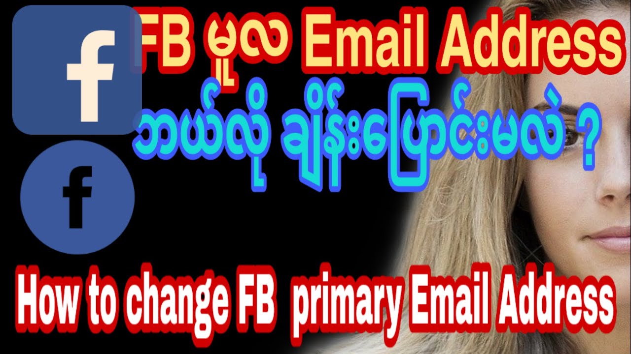 How To Change FB Email Address How To Change Primary Email In FB FB Gmail how-to-change-fb-email-address-how-to-change-primary-email-in-fb-fb-gmail