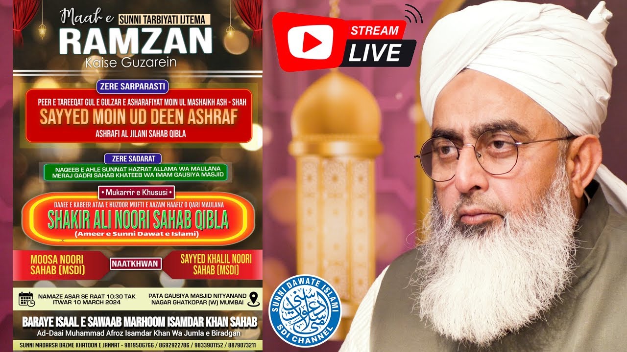 Live | Mahe Ramadan Special Program | Maulana Shakir Noorie | #sdichannel - YouTube
