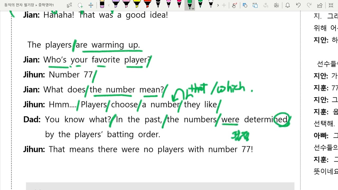중2 YBM Lesson5 Reading 3 - YouTube