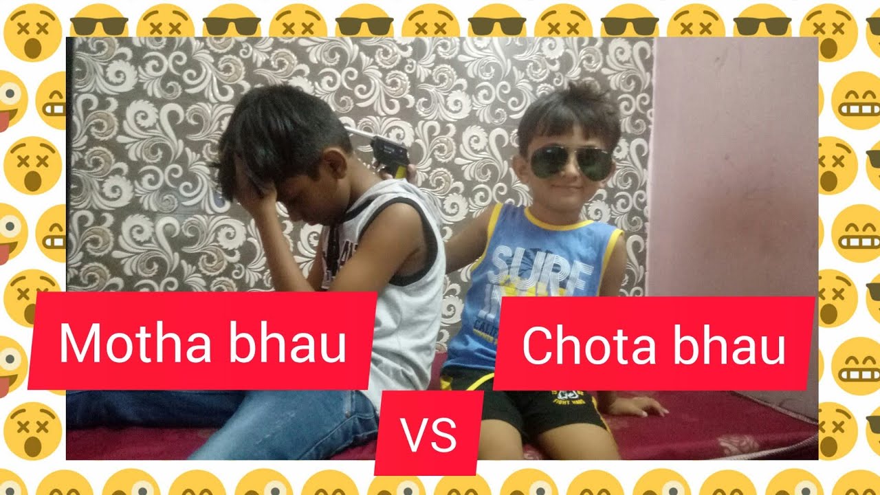 Motha bhau vs chota bhau - YouTube