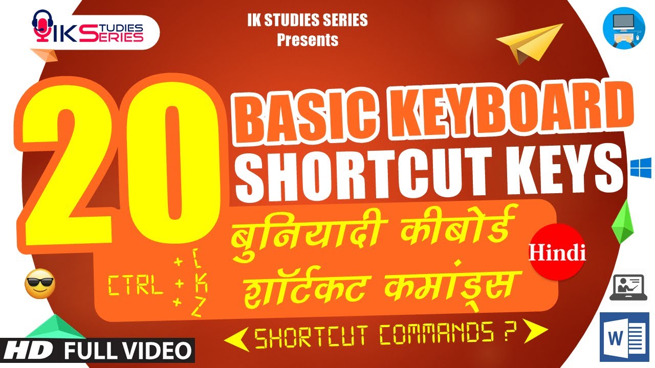 20 Basic Keyboard Shortcut Keys in Hindi | शॉर्टकट कमांड | اردو میں ...