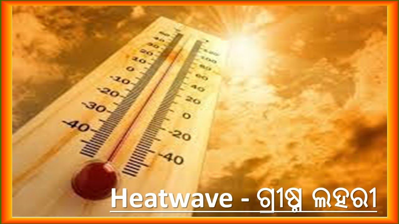Heatwave || Impact of Heatwave - YouTube