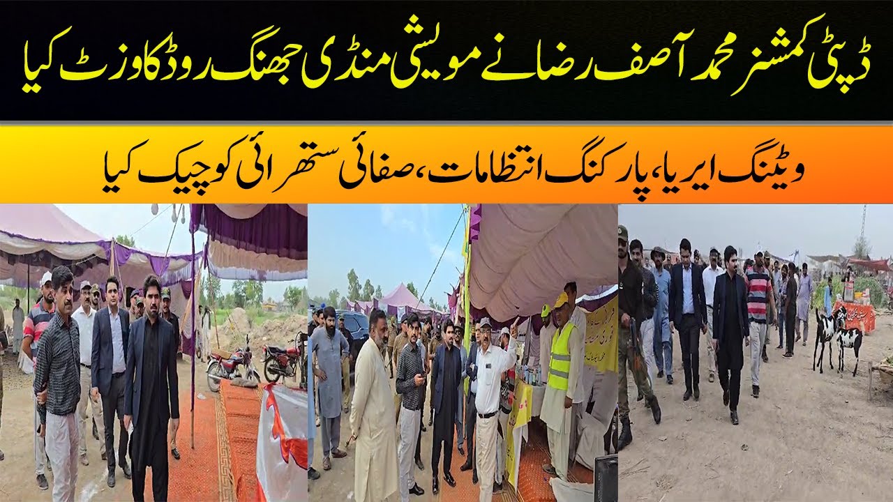 Deputy Commissioner Muhammad Asif Raza visited the cattle market Jhang ...