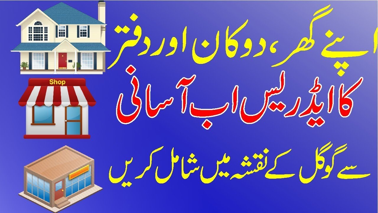 How To Add My Address Location Business Home On Google Maps Easily how-to-add-my-address-location-business-home-on-google-maps-easily