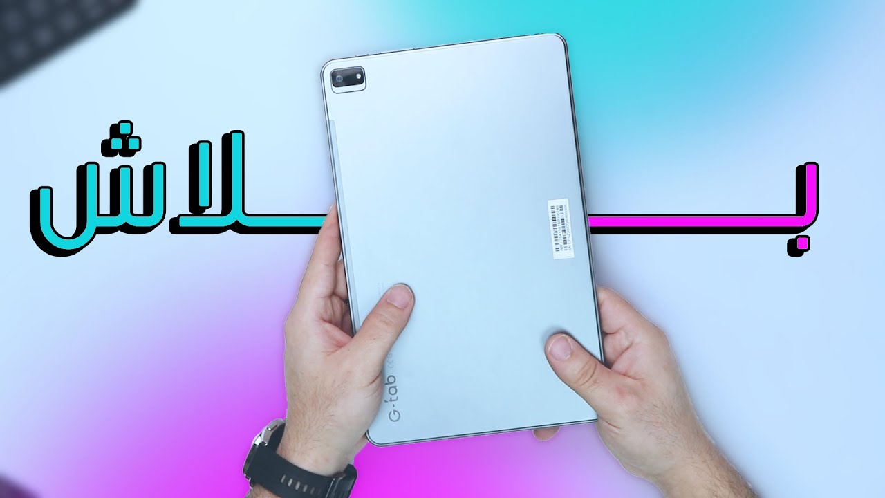 رخيص بس عجبني Gtab S40 - YouTube