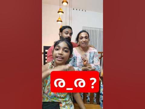 "10 സെക്കന്റിനുള്ളിൽ ഈ ചോദ്യത്തിന് ഉത്തരം പറയുമോ? | Q007 | #weonehome - YouTube