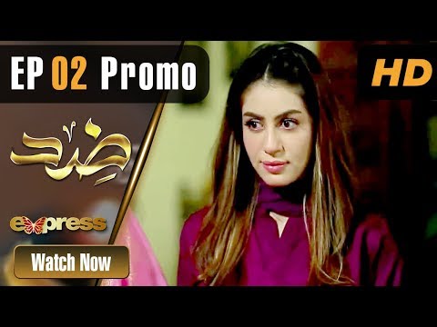 Pakistani Drama | Zid - Episode 2 Promo | Express TV Dramas | Arfaa Faryal, Muneeb Butt