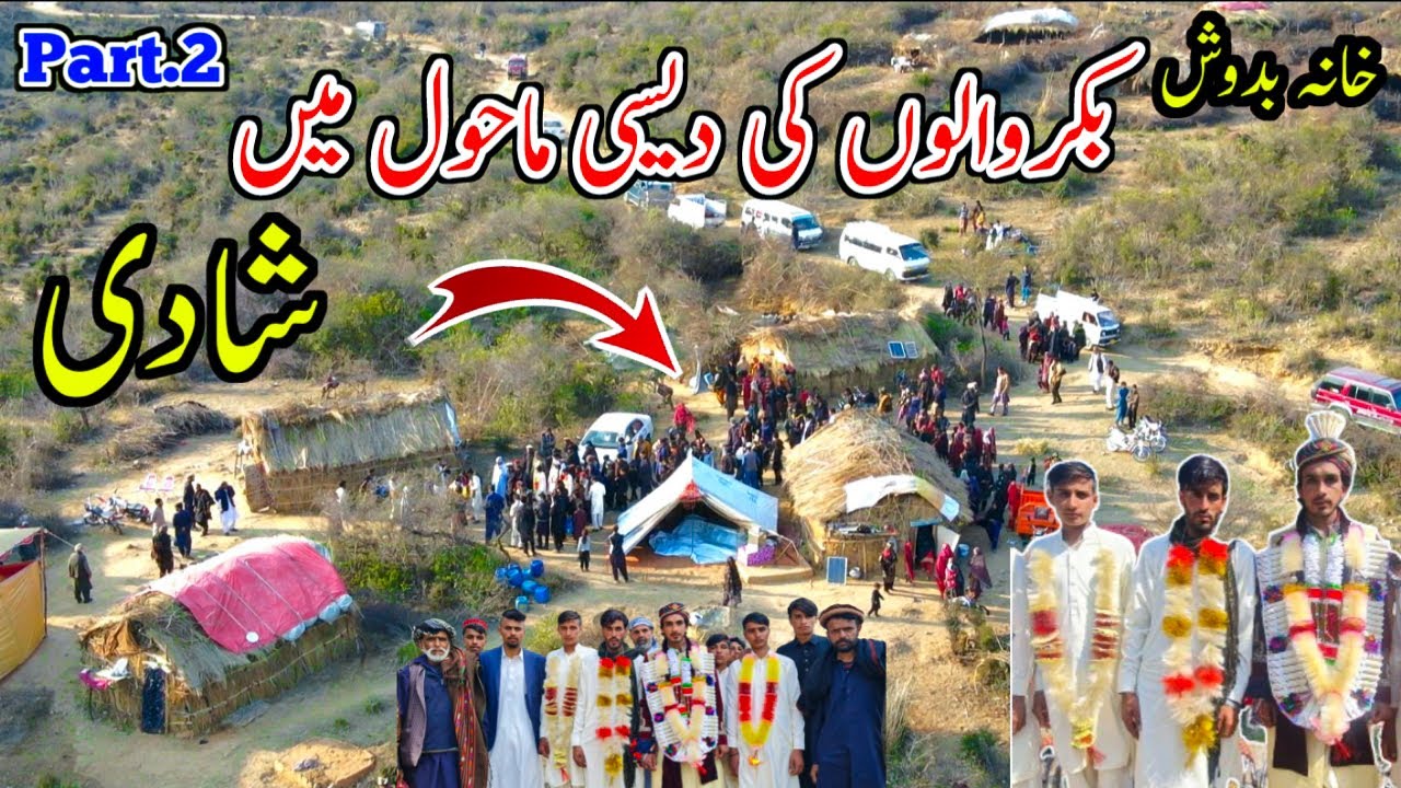 Bakarwal Ki Shadi/Gujjar Bakarwal Unique Marriage/ Bakarwal Marriage in ...