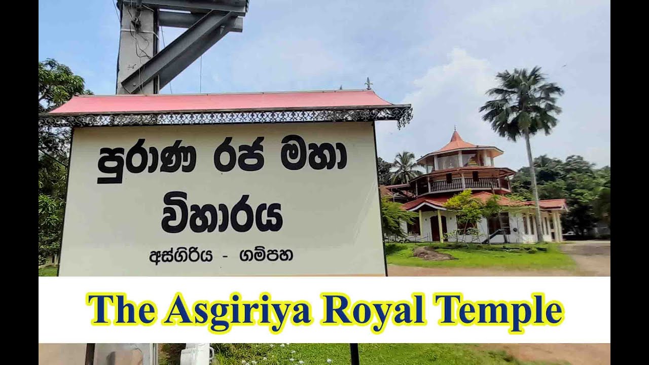 The Historical Asgiriya Royal Temple - YouTube